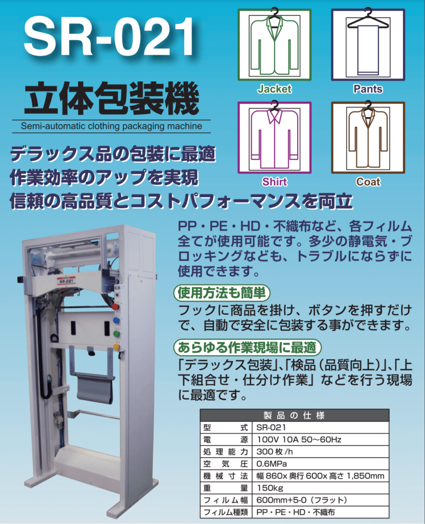 SR-021_catalog – 株式会社 日本シーリング：Nihon Sealing Corp.