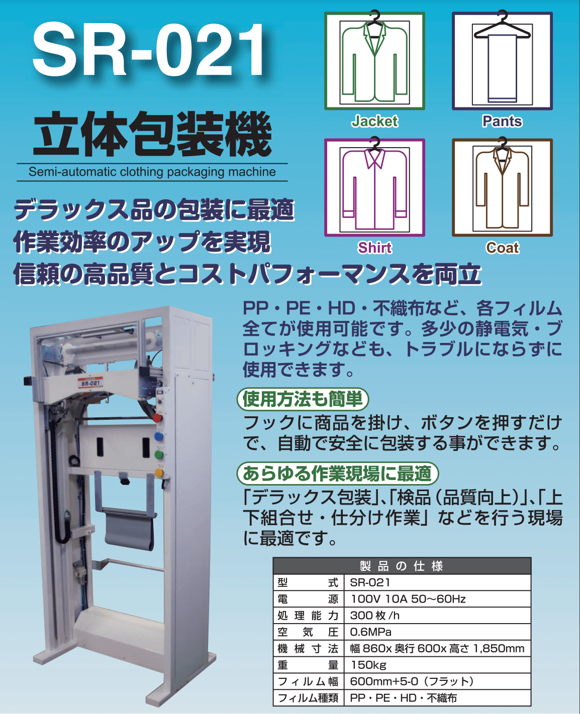 SR-021_catalog – 株式会社 日本シーリング：Nihon Sealing Corp.